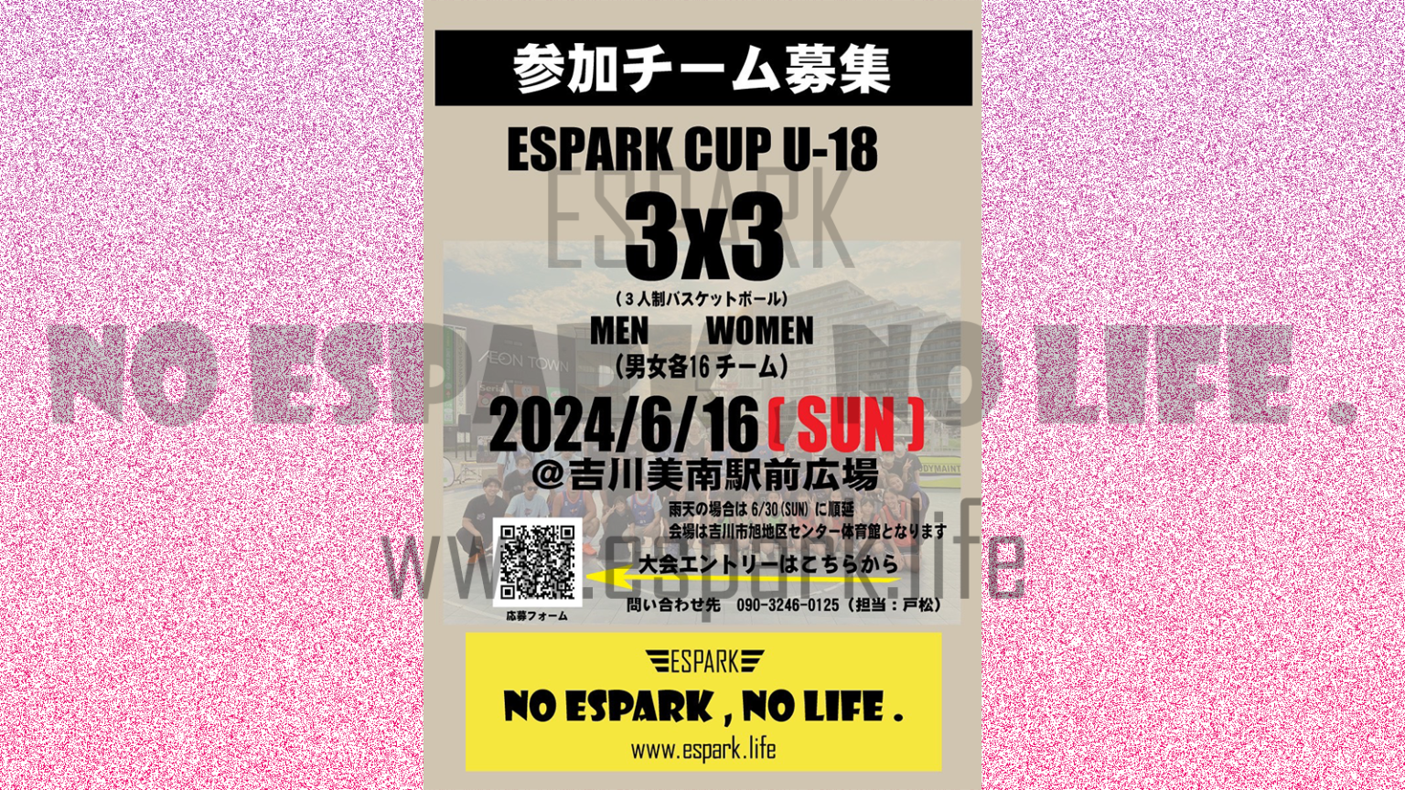 Espark festival（エスパーク フェスティバル） – ESPARK